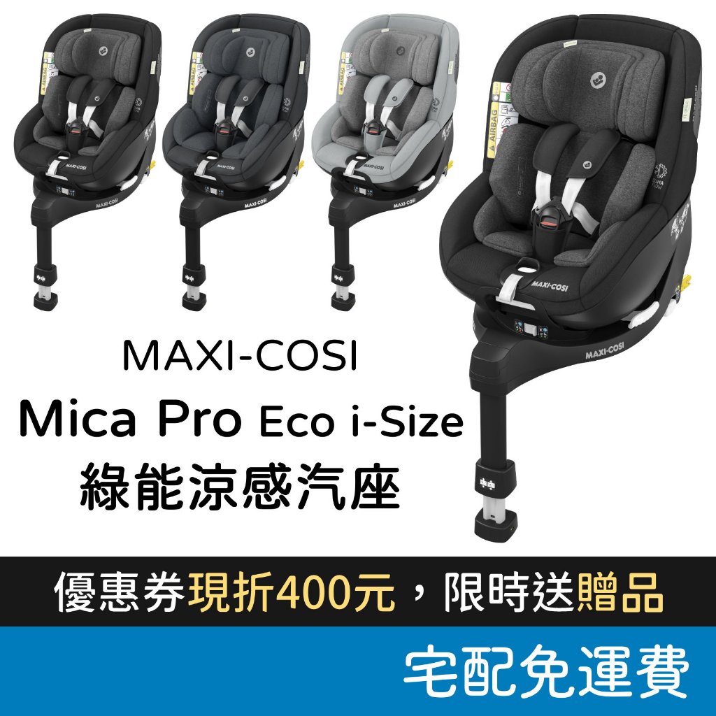 Maxi Cosi Mica Pro Eco I Size