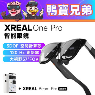 預購 XREAL ONE PRO丨相容於 Beam Pro / Steam Deck / ROG掌機 AR眼鏡 投影巨幕 | 蝦皮購物