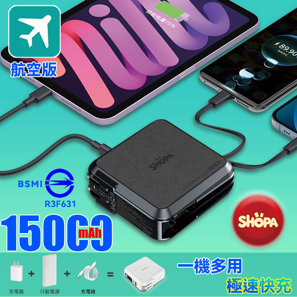 【SHOPA】夏帕 BSMI 3C CE FCC RoHS Wh 快充 充電寶 行動電源AC IPHONE17 可上飛機 | 蝦皮購物