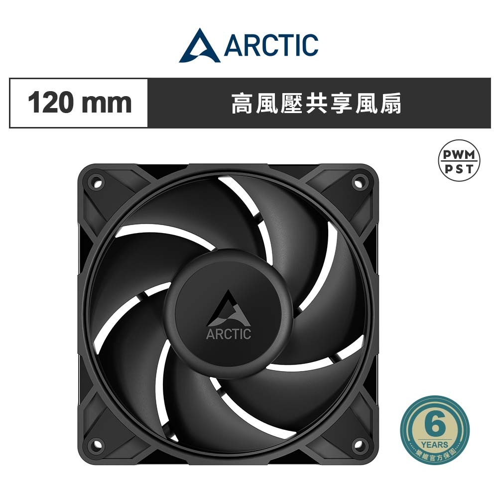 【ARCTIC】P12 Pro PST 12公分高風壓共享風扇 黑色/白色 PWM 機殼風扇 散熱風扇 電腦風扇 | 蝦皮購物
