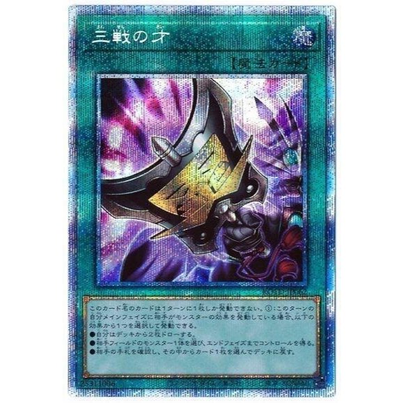 (流天遊戲王) 特價 正刻日紙 ROTD-JP062 三戰之才 (銀鑽/稜鑽/白鑽) 搜RC04-JP064 | 蝦皮購物