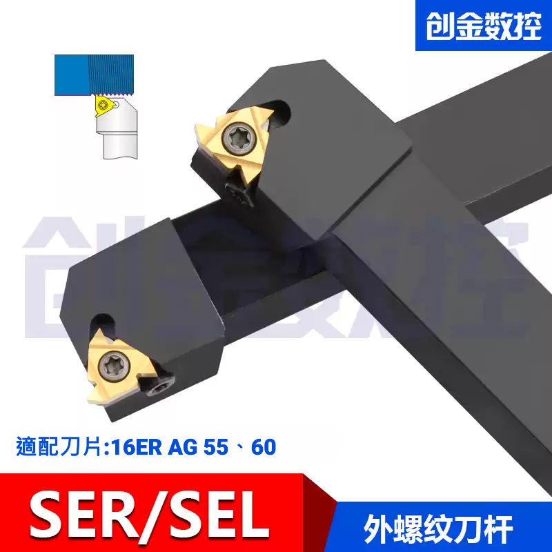 外徑牙刀SER2020K16 捨棄式刀片16ER AG 車刀柄 刀片 機械加工 螺牙 車床丙級 機工 管道工程 | 蝦皮購物