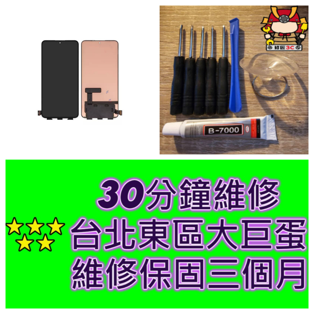 小米13T 13TPro 螢幕總成 23078PND5G 小米 13t pro Xiaomi 小米13 T | 蝦皮購物