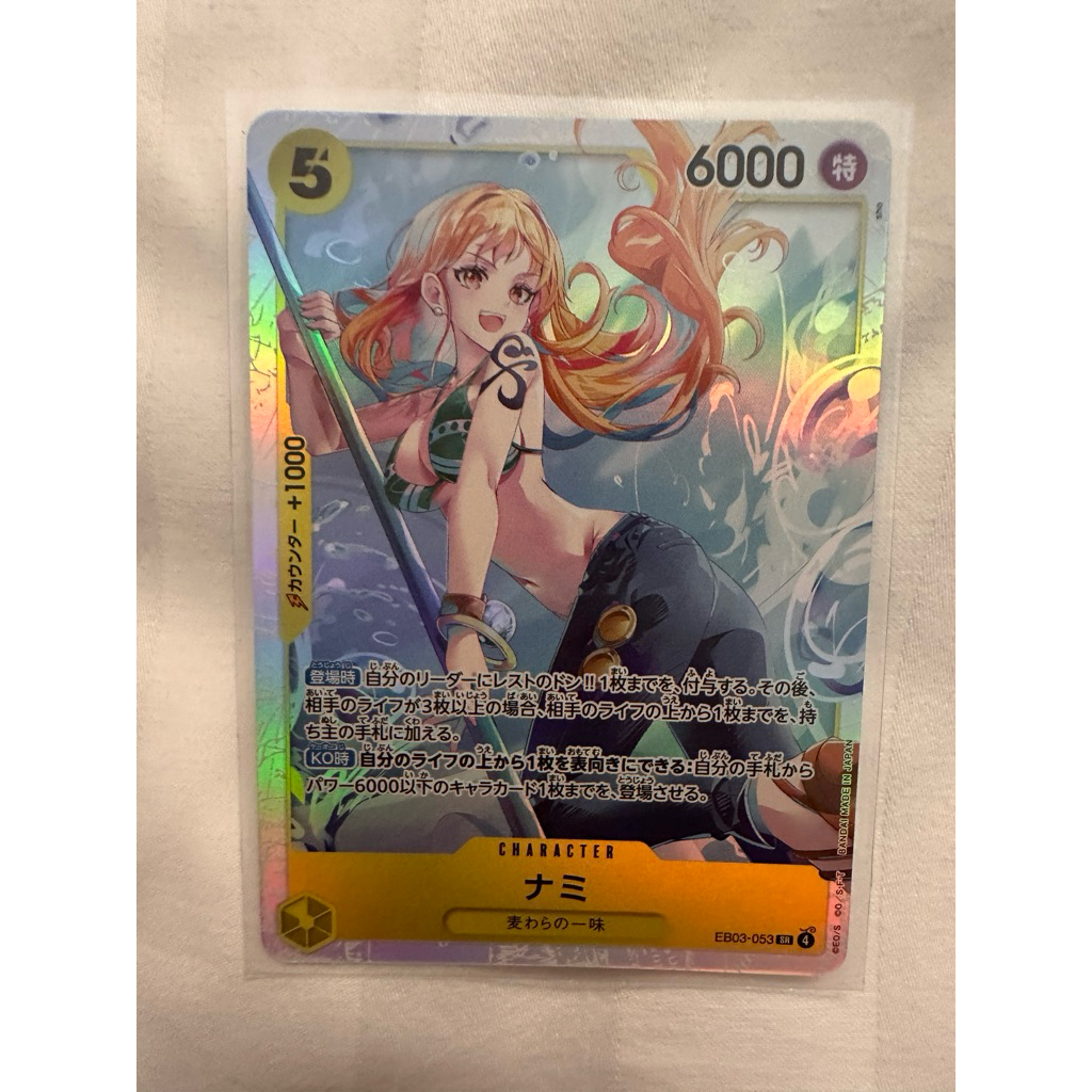 OPCG 航海王TCG EB03 Heroines Edition 娜美 EB03-053 SR | 蝦皮購物