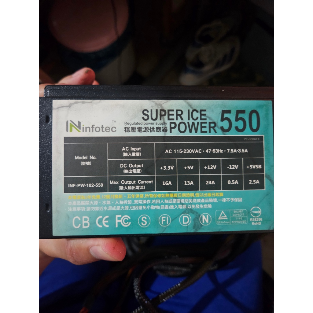 SUPER ICE 550W POWER INFOTEC 英富達 超級冰系列 穩壓電源供應器 550瓦 電供 | 蝦皮購物