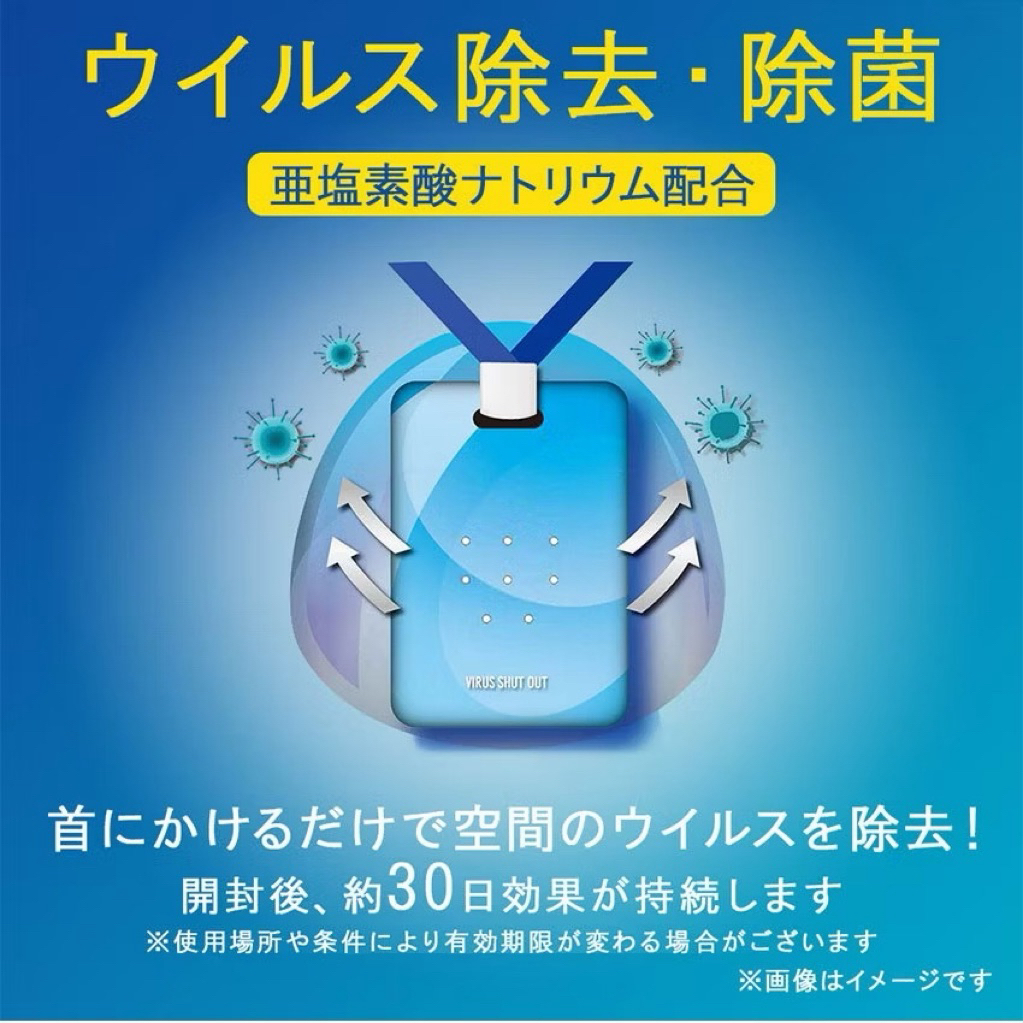 日本製 VIRUS SHUT OUT除菌掛片 | 蝦皮購物