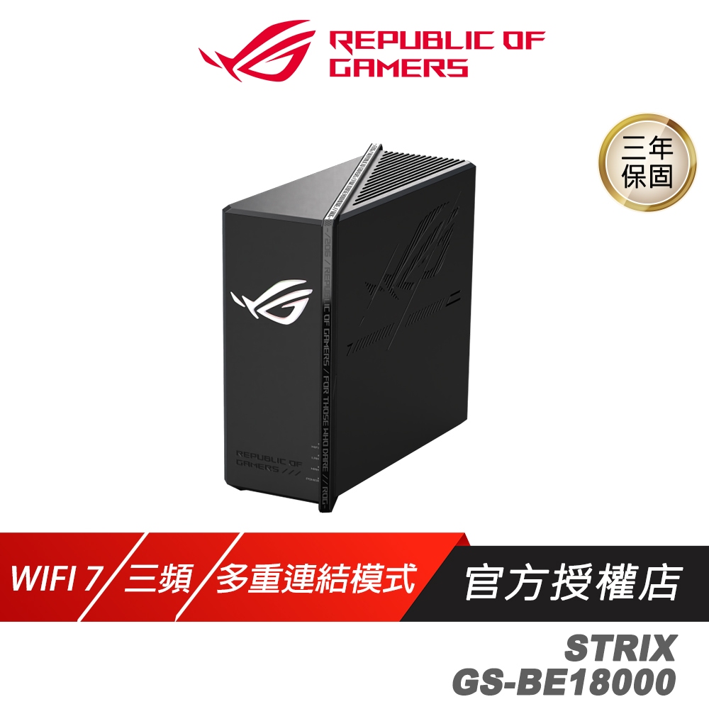 ROG STRIX GS-BE18000 電競路由器 WiFi 7 三頻 18000Mbps 路由器 分享器 網路交換器 | 蝦皮購物