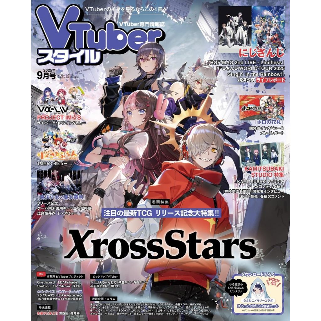 VTuber Style 2025年9月號 表紙：集換式卡牌Xross Stars CR&VSPO【東京卡通漫畫專賣店】 | 蝦皮購物