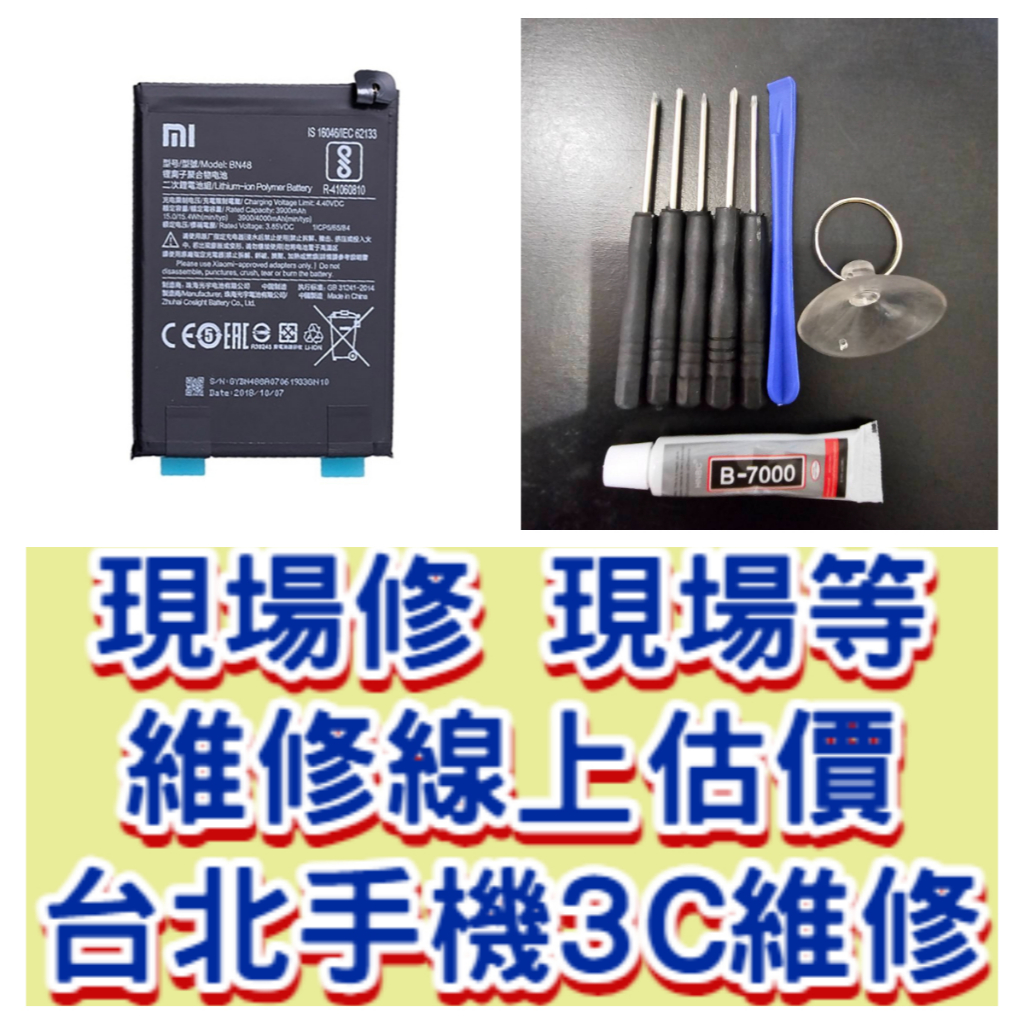 紅米 Note6 Pro 電池 Redmi BN48 note6pro M1806E7TG 手機維修 現場維修 note | 蝦皮購物