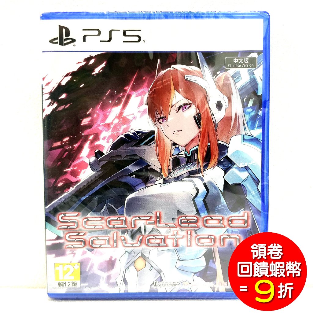 PS5 血色救贖 Scar-Lead Salvation 中文版 | 蝦皮購物