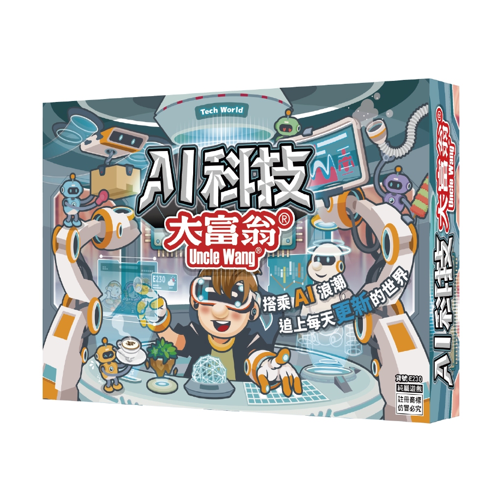 【大富翁 Ai科技大富翁】亞灣 E230 2plus 灣加遊戲大富翁桌遊桌上遊戲過年家庭同樂經典多人遊戲 蝦皮購物
