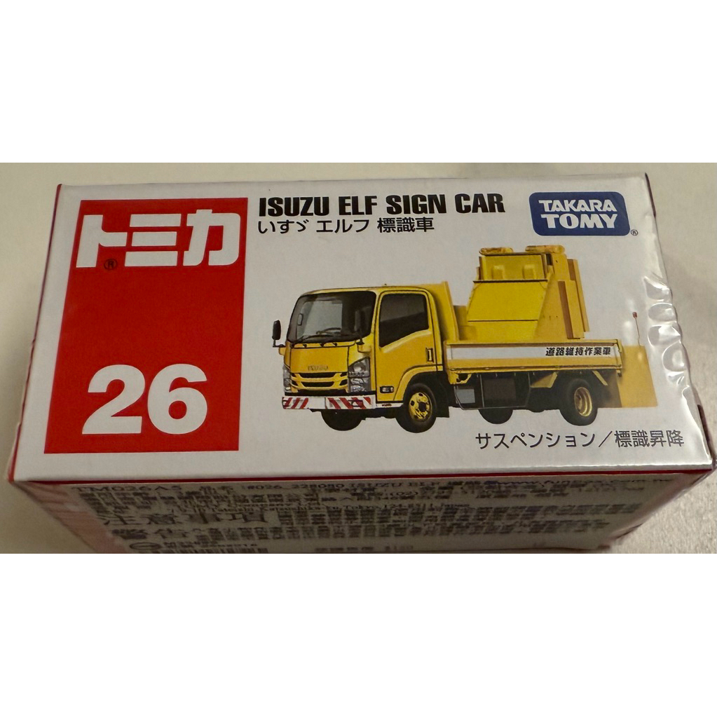 Tomica no.26 ISUZU ELF SIGN CAR 標識車 工程車 | 蝦皮購物