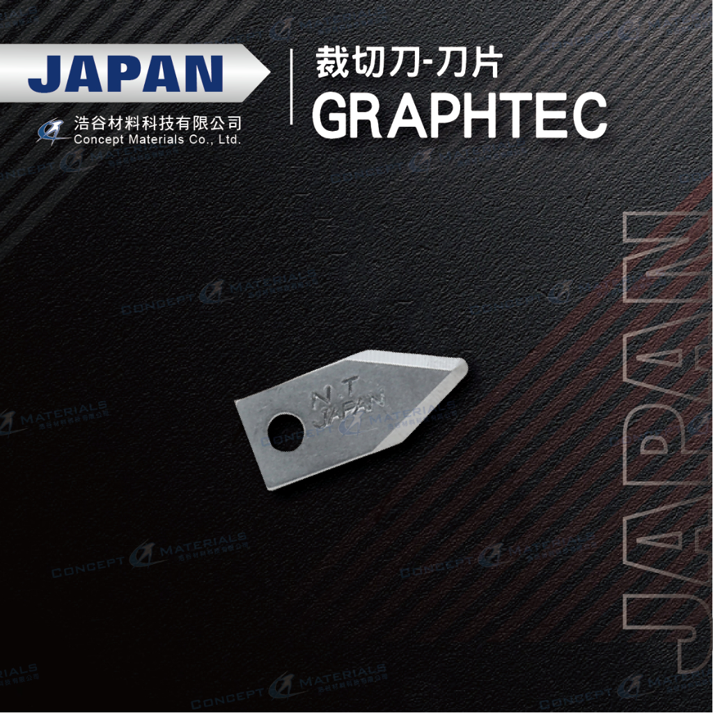 【日本製】裁切刀｜刀片｜GRAPHTEC FC8000/8600用 | 蝦皮購物