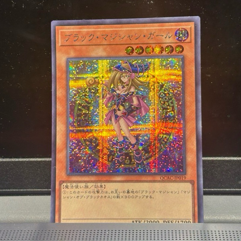遊戲王 QCAC-JP019 黑魔導女孩 半鑽 美品 | 蝦皮購物