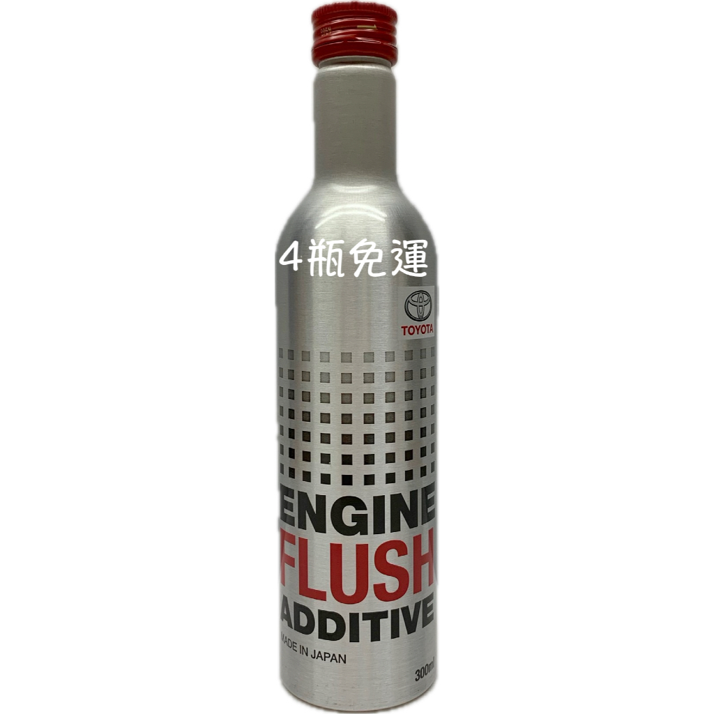 TOYOTA 豐田 ENGINE FLUSH ADDITIVE 引擎內部清洗劑 油泥清洗劑 08814-80060 油麻 | 蝦皮購物