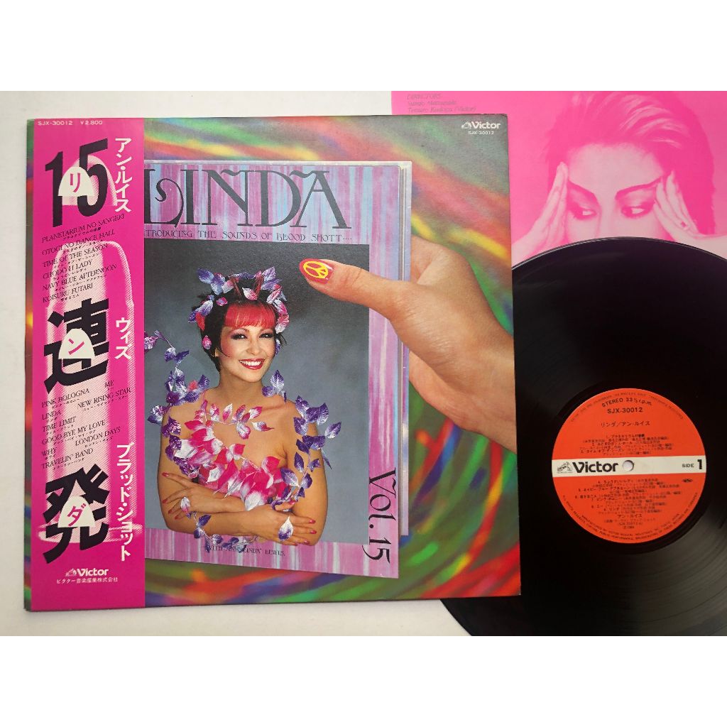 アン ルイス Ann Lewis – Linda(黑膠專輯LP唱片 / Good-bye My Love) | 蝦皮購物