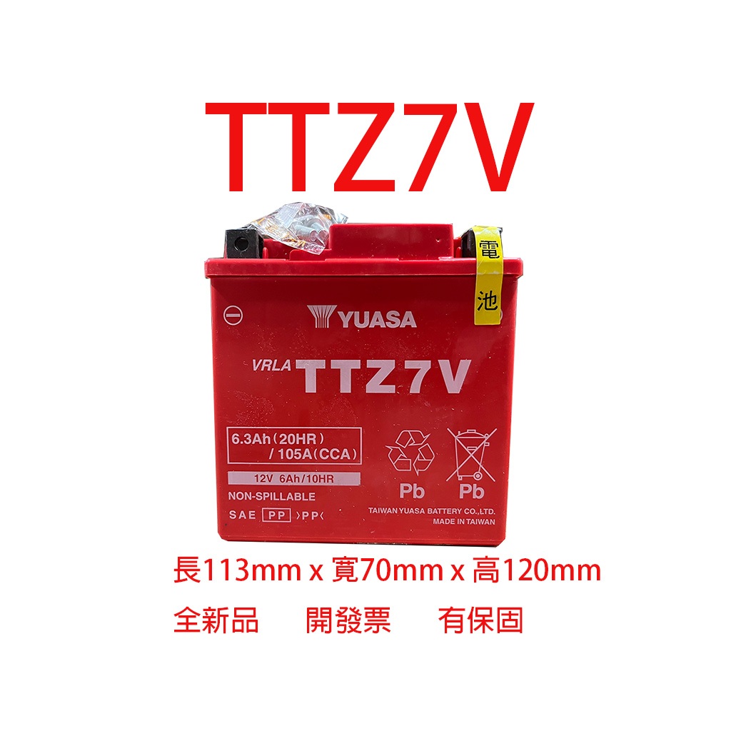 YUASA TTZ7V🏍假期照常出貨 附發票有保固（同YTZ7V / GTZ7V / MTZ7V / FTZ7V) | 蝦皮購物