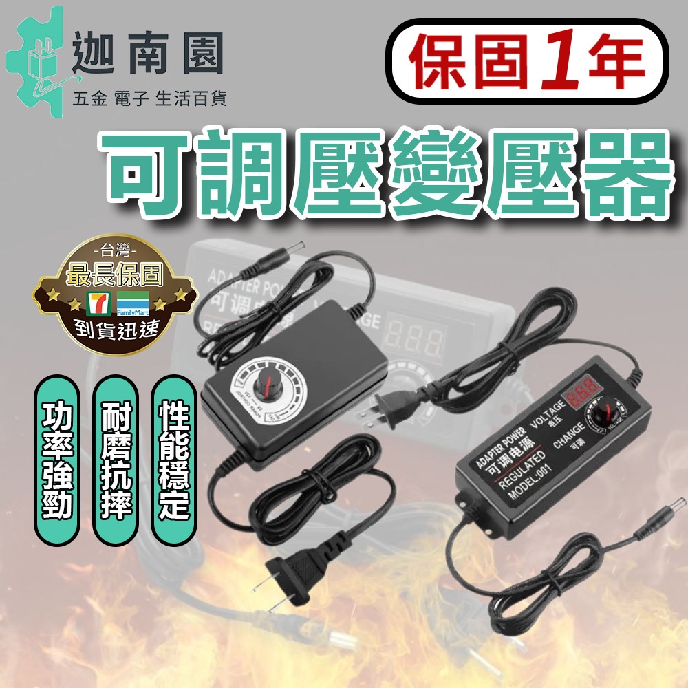 【保固1年】直流電源供應器 電源適配器 3V-24V 可調壓變壓器 開關電源 1A2A3A電源 無極調速調光 | 蝦皮購物