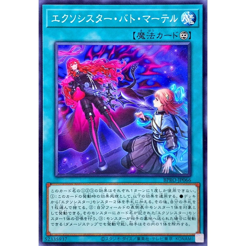 【九幽本舖】遊戲王 1303 BPRO-JP066 驅魔修女 聖母悼歌 普卡 韓紙 | 蝦皮購物