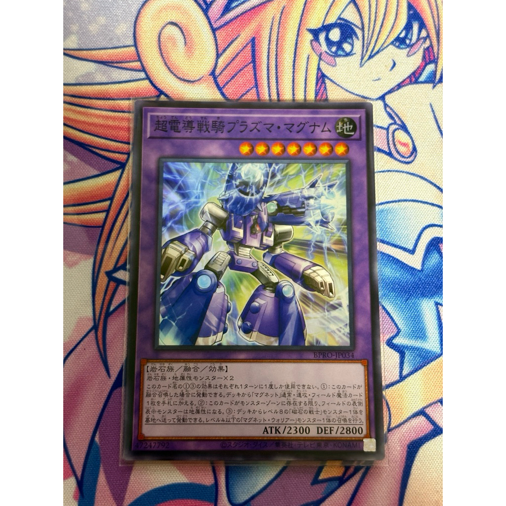 「Akira」遊戲王 BPRO-JP034 超電導戰騎電漿強磁 亮面 | 蝦皮購物