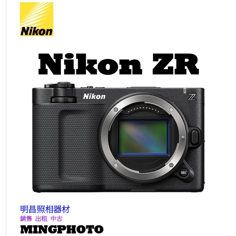 【明昌】國祥原廠公司貨 💢ZR 單機身 ZR+24-70mm f/4 S ZR +24-200mm f/4-6.3 💢 | 蝦皮購物