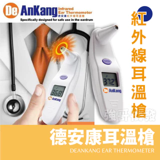 耳溫槍｜優惠推薦 - 蝦皮購物 - 2025年12月