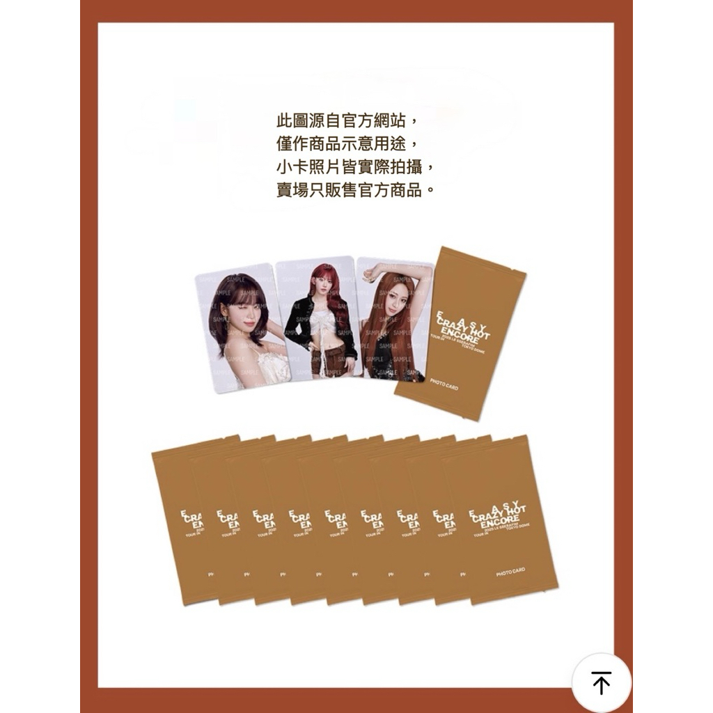LE SSERAFIM_EASY CRAZY HOT ENCORE IN JAPAN_PHOTO CARD_成員小卡 | 蝦皮購物