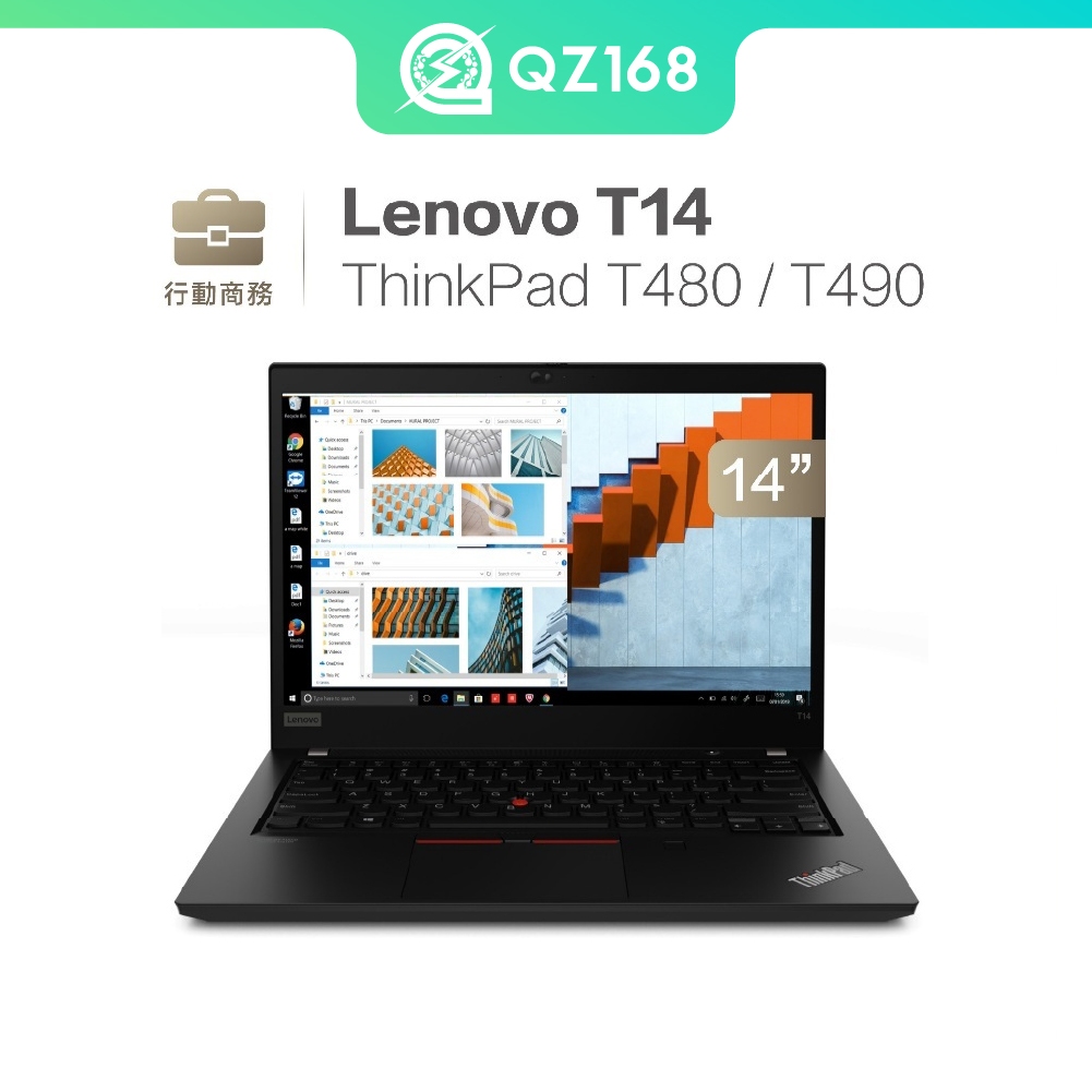 Lenovo ThinkPad T480 T490 T14 14吋 聯想 商務機 IBM 聯想 業務 接案 二手筆電 | 蝦皮購物