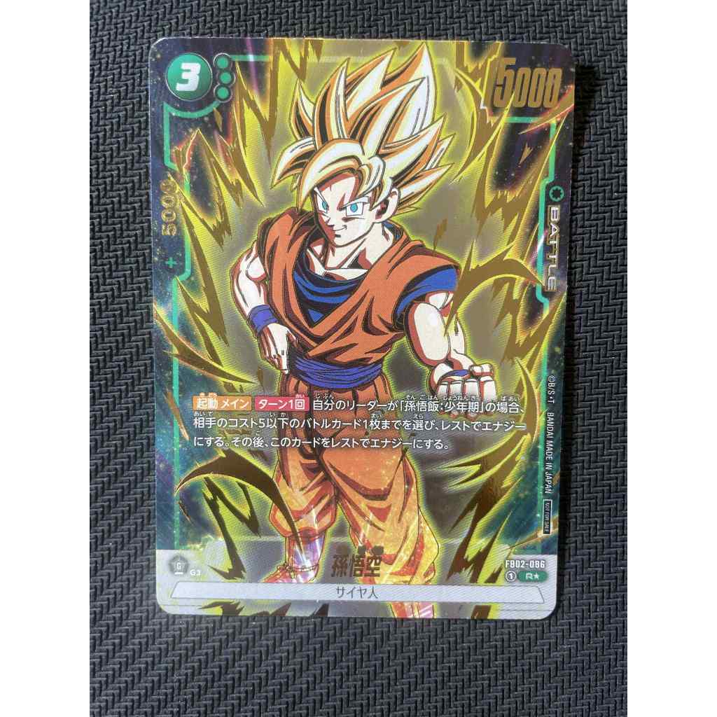 七龍珠 FB02-086 孫悟空 R 異圖 擴圖 | 蝦皮購物