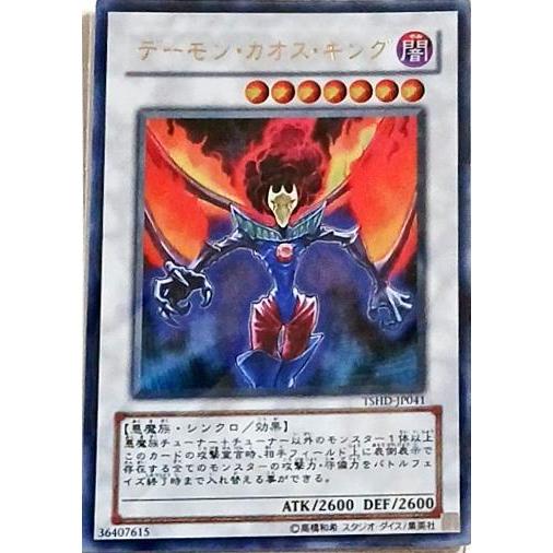 【遊戯王】惡魔混沌王(金亮)(TSHD-JP041) | 蝦皮購物