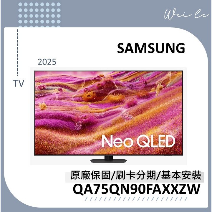 SAMSUNG QA75QN90FAXXZW 75型 Neo QLED QN90F 4K 智慧顯示器 75QN90F | 蝦皮購物