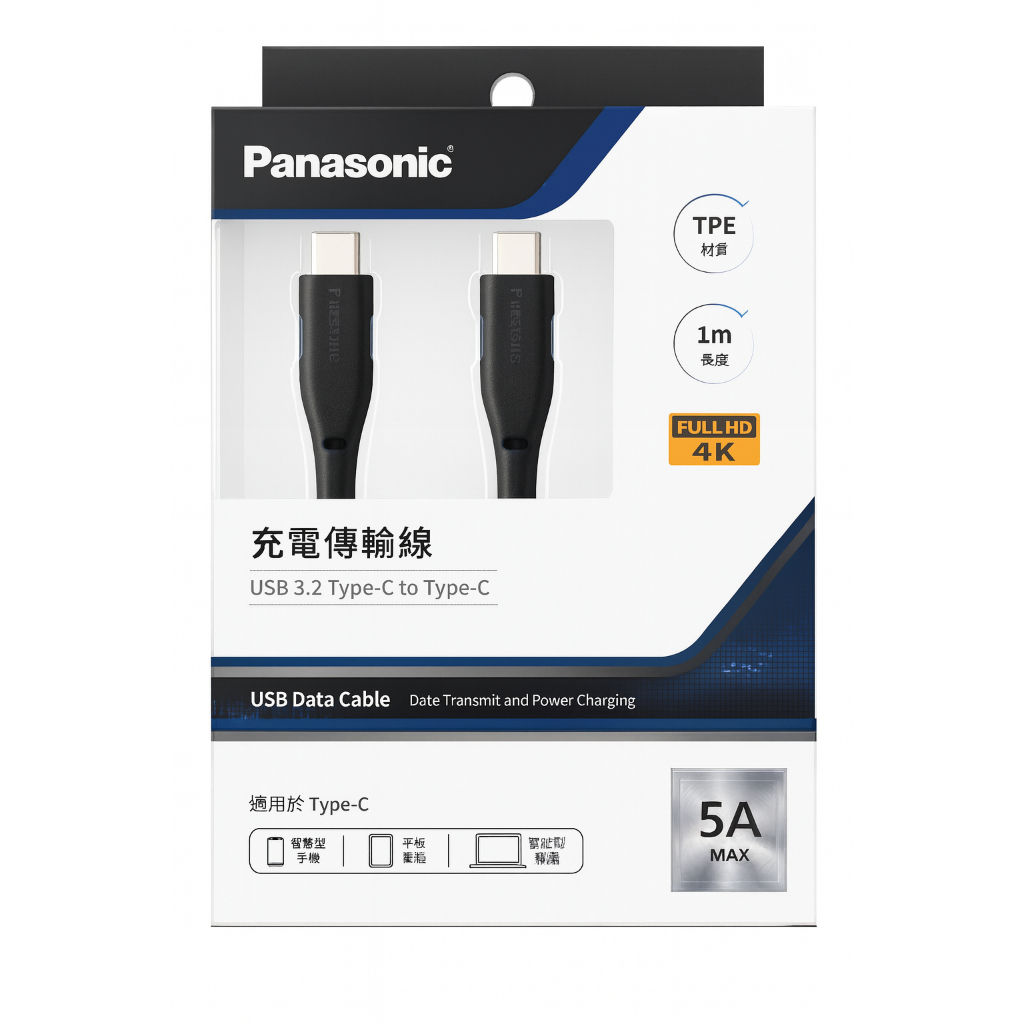 Panasonic 國際牌TPE充電傳輸線USB3.2 TYPE-C TO TYPE-C TPE(1M) | 蝦皮購物