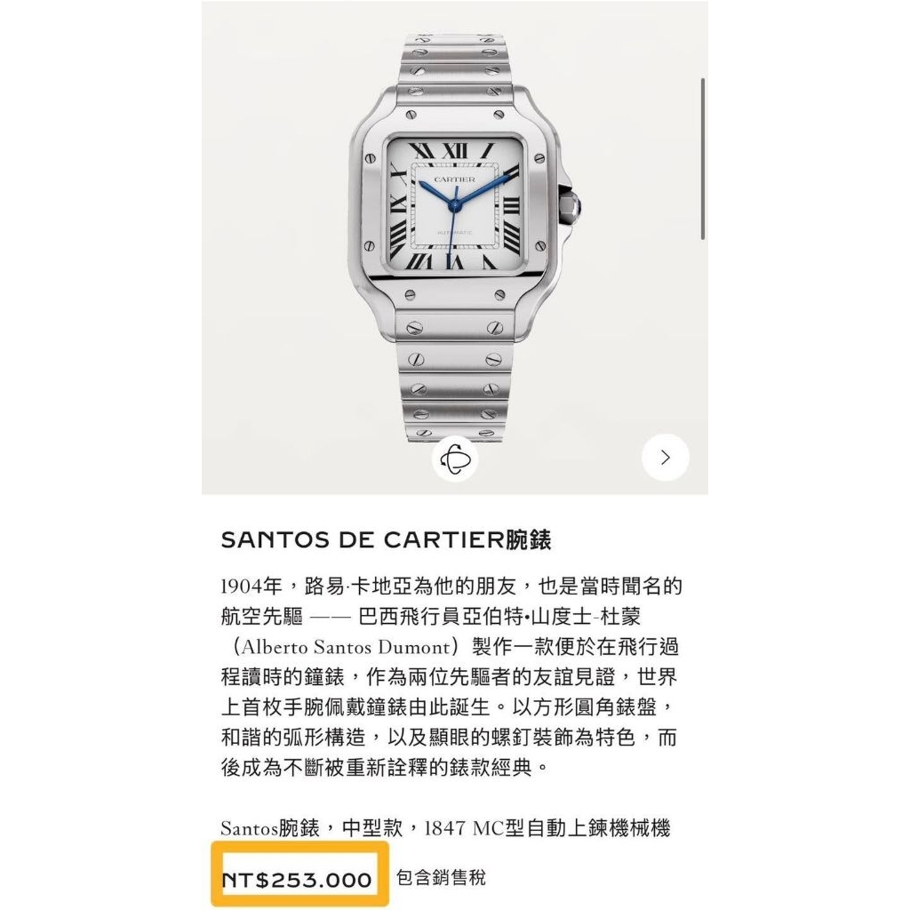 Cartier 卡地亞 Santos 100 山度士 33*41mm 2878 自動上鍊 機械錶 | 蝦皮購物