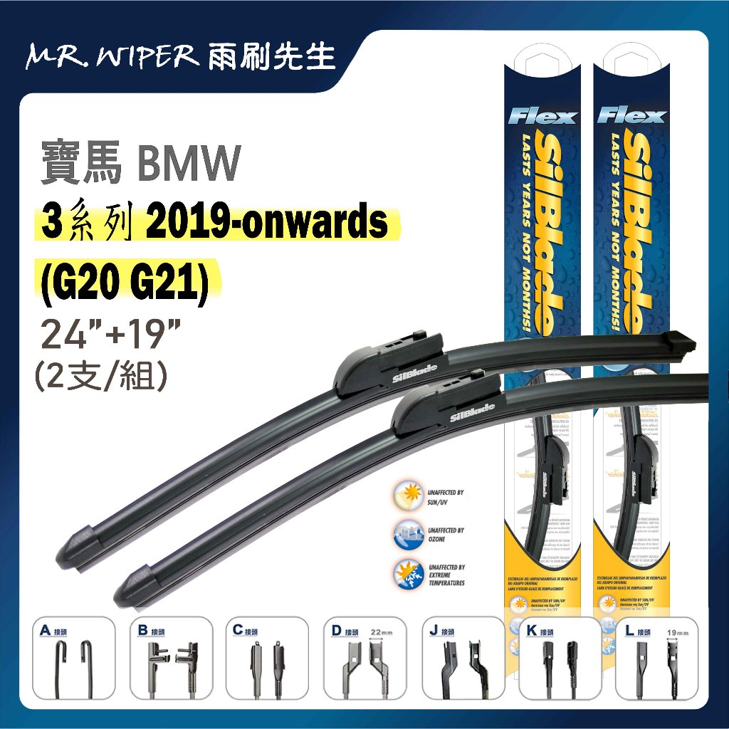 【SilBlade】寶馬 BMW 3系列 各代專用超撥水矽膠雨刷 (PIAA等級｜跳動剋星) | 蝦皮購物