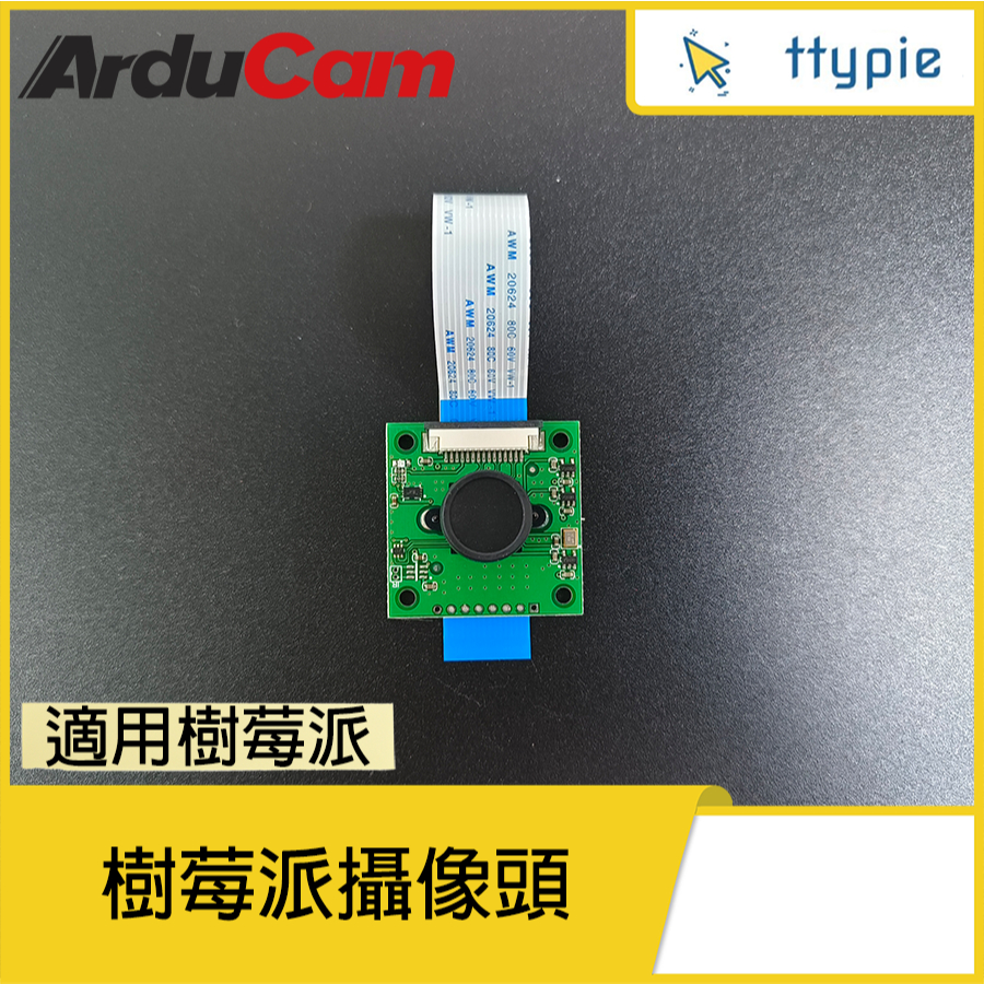 Arducam NOIR 8MP Sony IMX219 camera module with CS lens 2718 | 蝦皮購物