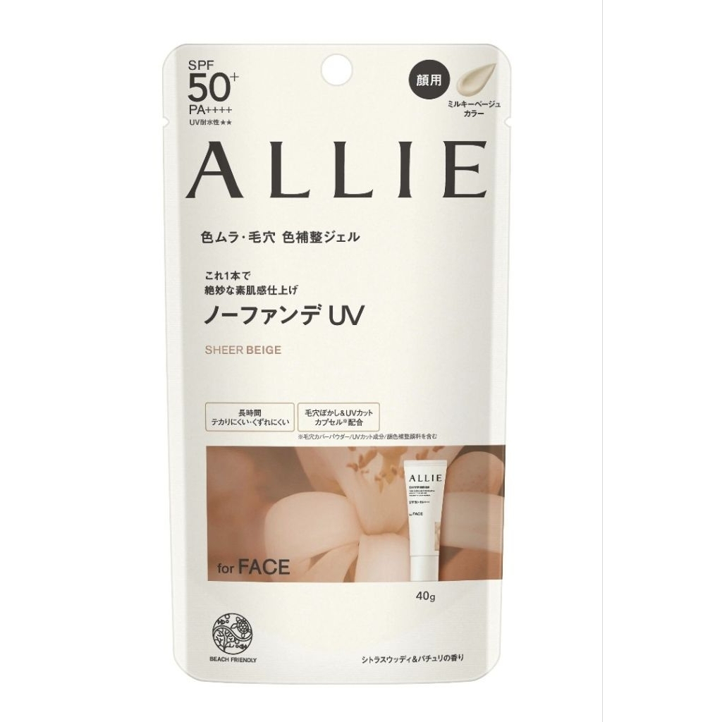 ALLIE 色勻修飾 No-Foundation UV（Sheer Beige）SPF50+ PA++++ | 蝦皮購物