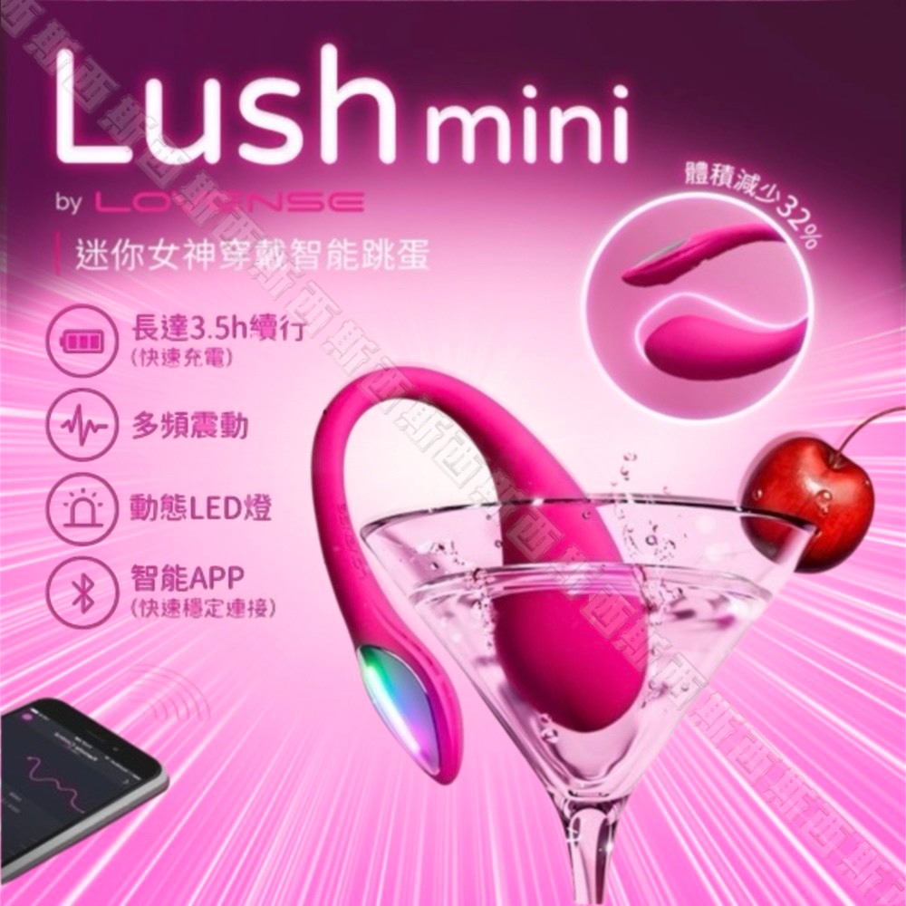 【隔日到貨】Lovense Lush Mini｜智能手機 遙控跳蛋 迷你版 遠端跳蛋 無線跳蛋 穿戴跳蛋 情趣跳蛋 跳蛋 | 蝦皮購物