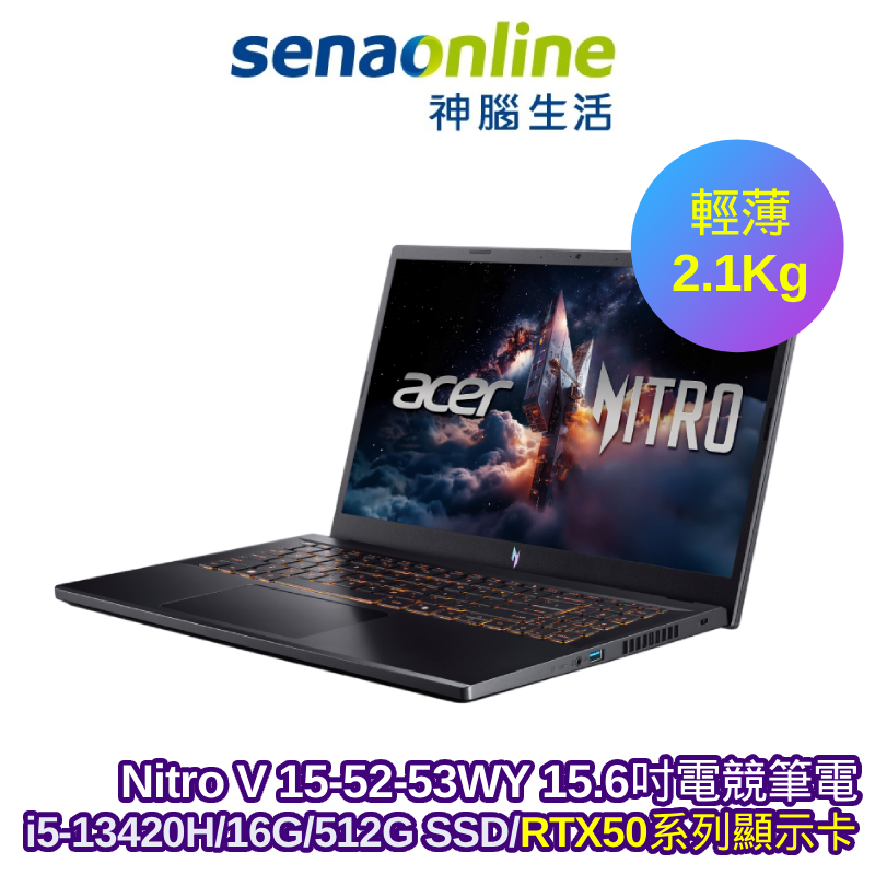 ACER Nitro V 15-52-53WY 15.6吋電競筆電 i5-13420H 16G 512G 黑 | 蝦皮購物