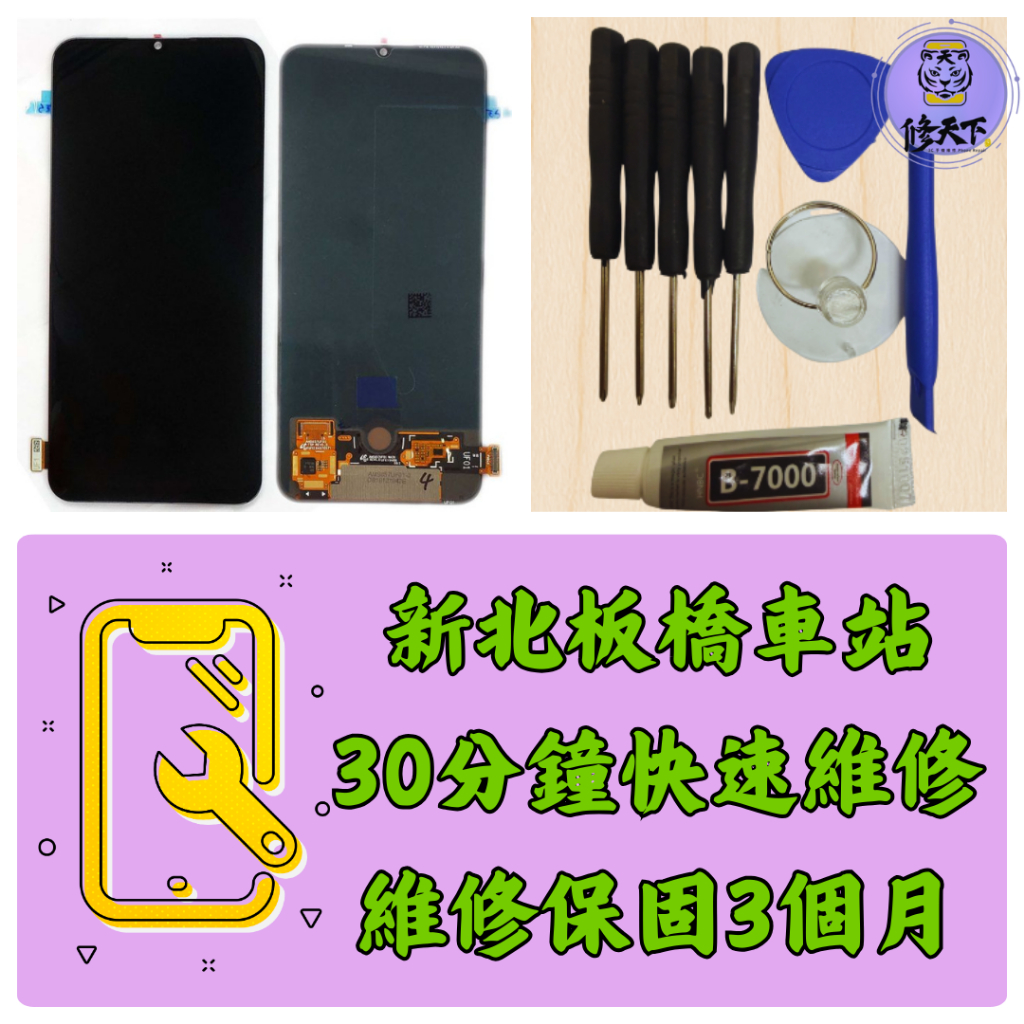 小米10 lite 螢幕總成 小米10lite M2002J9G 新北板橋 修螢幕 Xiaomi 10lite 現場維修 | 蝦皮購物