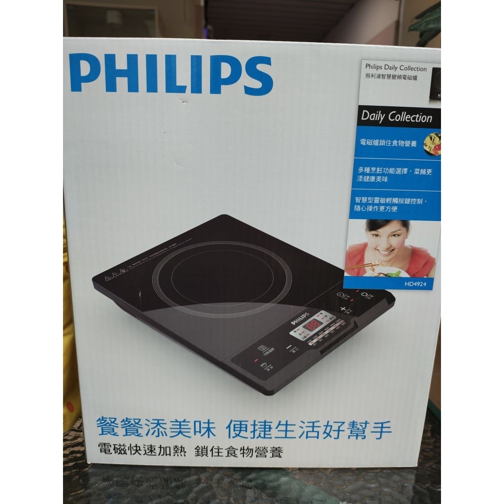 Philips 飛利浦 智慧變頻電磁爐 HD4924 含運 | 蝦皮購物