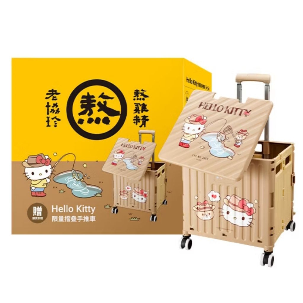 老協珍xHello Kitty熬雞精35入手推車組 悠閒時光 42mlx35包 效期2026/11月 | 蝦皮購物