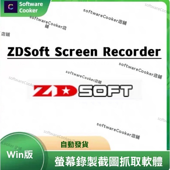 ZD Soft Screen Recorder屏幕錄製錄屏工具無水印 | 蝦皮購物