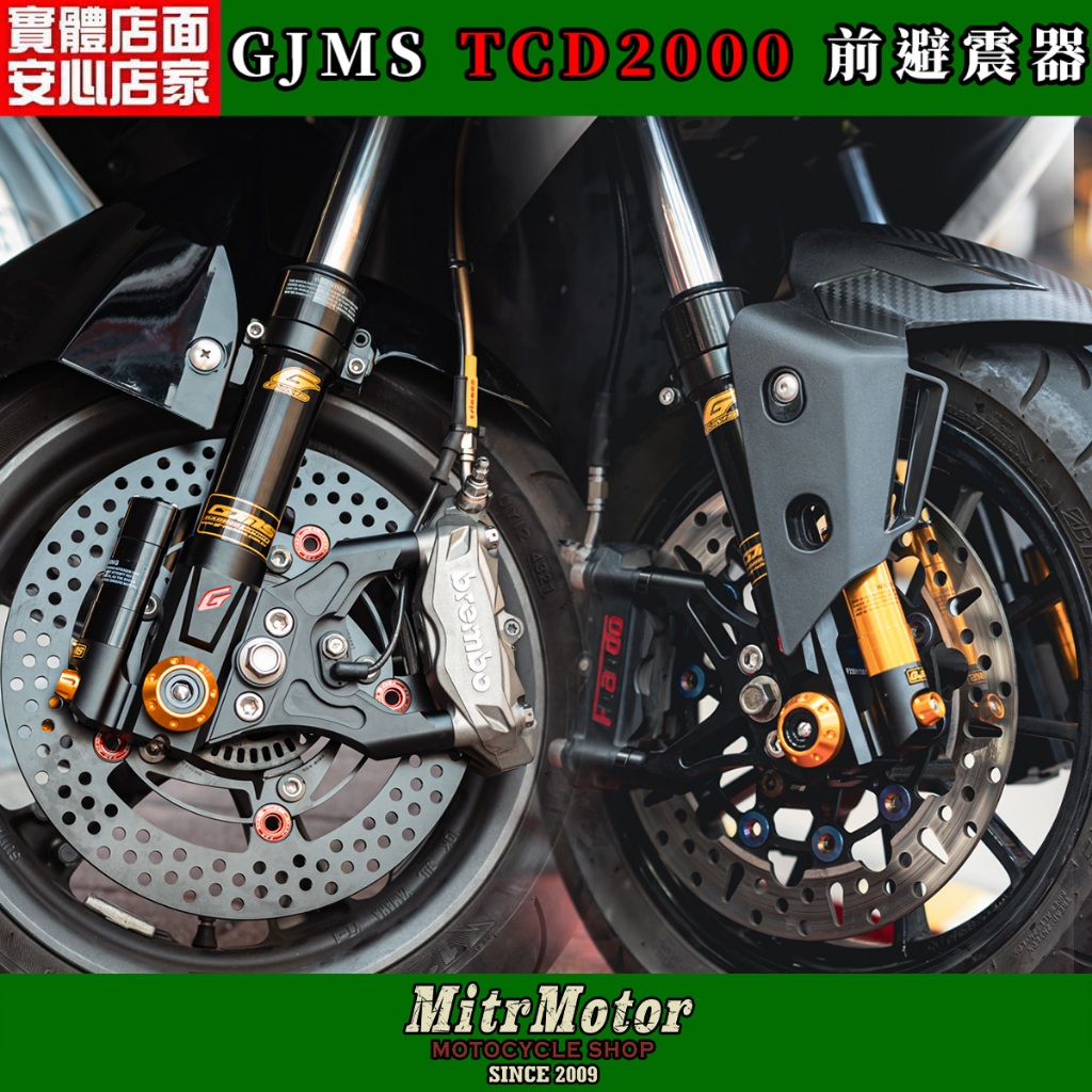麥可倉庫機車精品【GJMS 訂製性能款 TCD2000 前叉 避震器】FF2 勁戰 三代 四代 雷霆 | 蝦皮購物