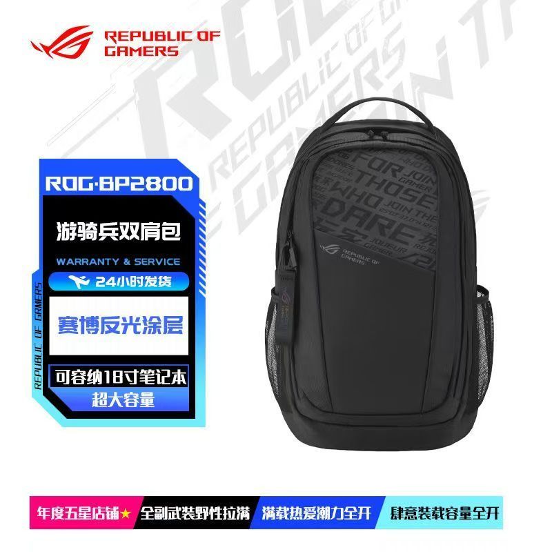 【優選精品】適用於 ROG BP2800 簡約 雙肩 筆記本 電腦包 18英寸 防水 通勤 旅行 大容量 背包 | 蝦皮購物