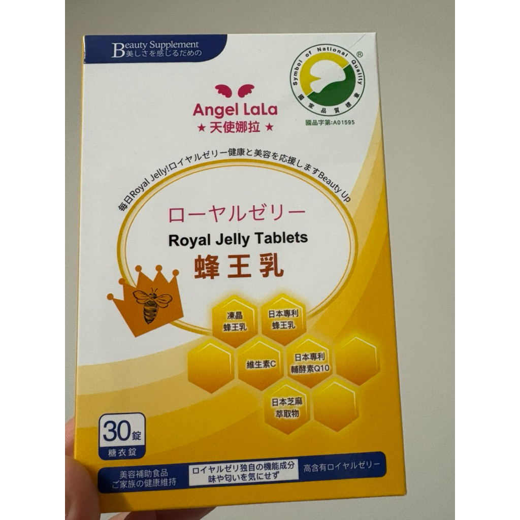 Angel LaLa 天使娜拉蜂王乳 30錠 現貨全新 | 蝦皮購物
