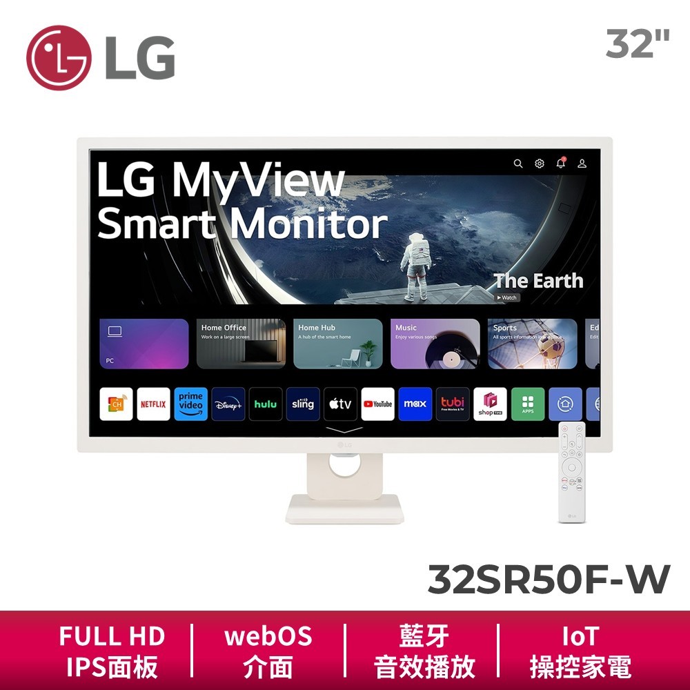 LG 32SR50F-W 32吋 FHD 智慧聯網 IPS 顯示器 WebOS IOT家電 AirPlay2 電腦螢幕 | 蝦皮購物
