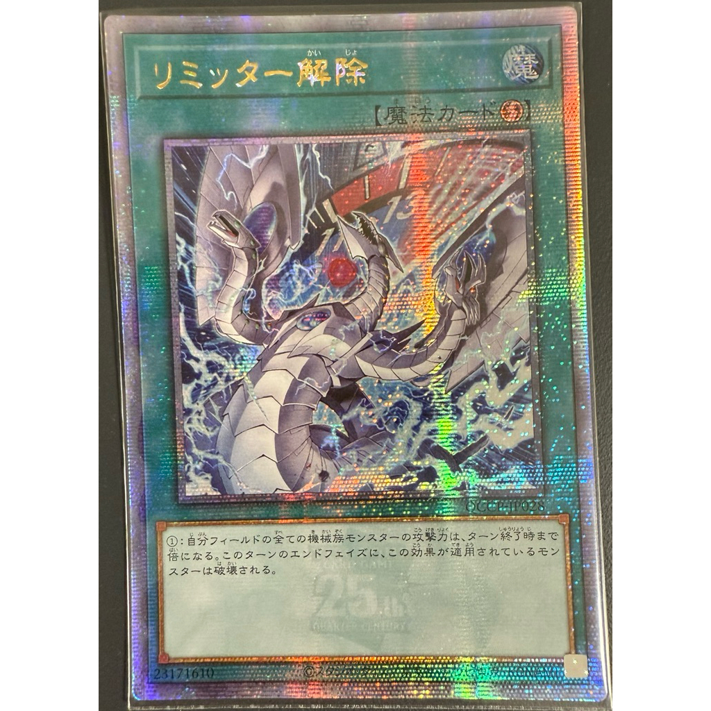 遊戲王 Qccp-jp028 時限解除 異圖 金鑽 | 蝦皮購物