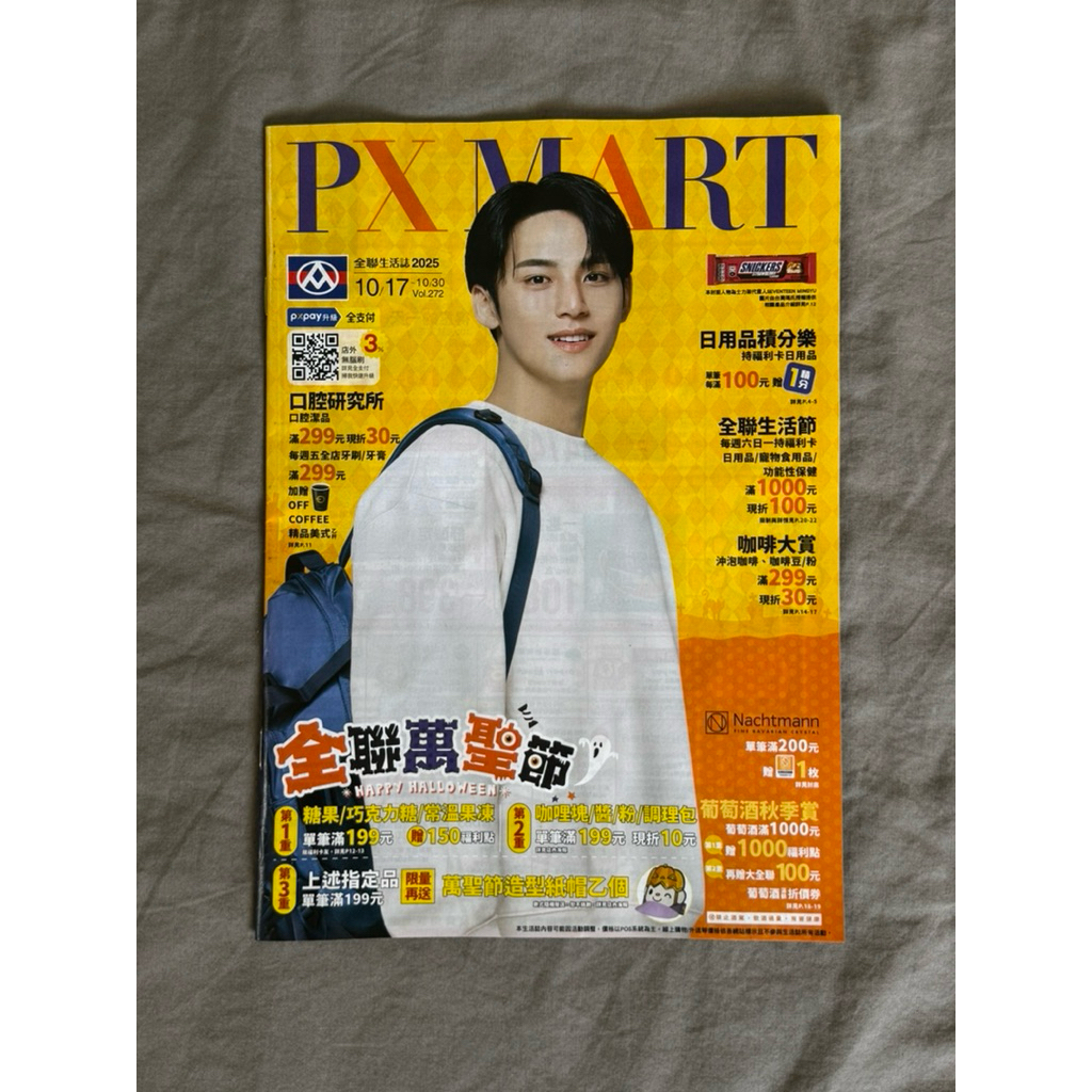 [現貨]全聯 PX MART 雜誌 金珉奎 Mingyu Seventeen | 蝦皮購物