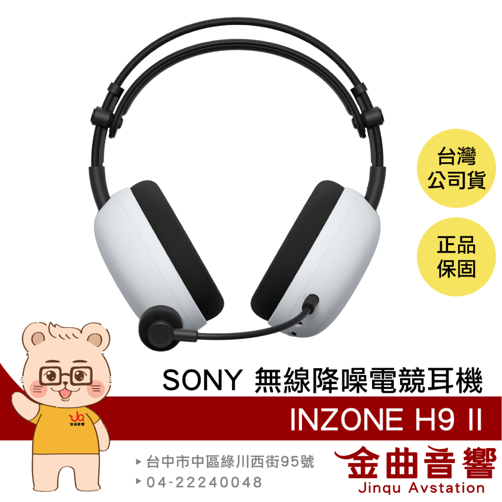 SONY 索尼 WH-G910N【送即享券】白色 輕量化 INZONE H9 II 無線降噪電競耳機 | 金曲音響 | 蝦皮購物