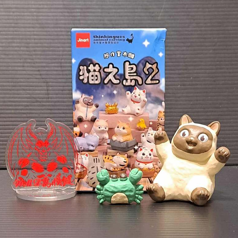 👹萬模殿玩具收購寄賣👹 Jinart x 想作室木雕聯名 貓之島 2 第二彈 驚喜暹羅貓 盒玩 盲盒 盒抽 | 蝦皮購物